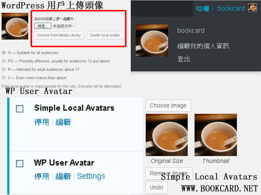 WordPress上傳用戶頭像 – BOOKCARD.NET