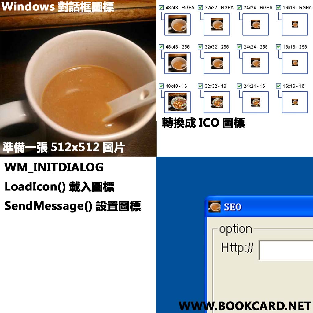 Windows對話框圖標 – BOOKCARD.NET