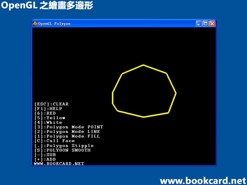 OpenGL之繪畫多邊形 – BOOKCARD.NET