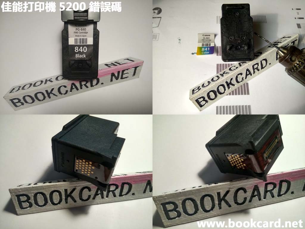 佳能打印機5200錯誤碼 – BOOKCARD.NET
