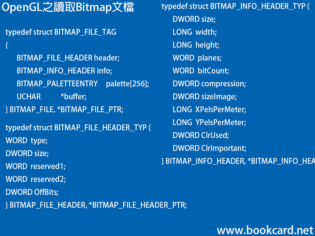 OpenGL之讀取Bitmap圖檔 – BOOKCARD.NET OpenGL之讀取Bitmap圖檔 – BOOKCARD.NET