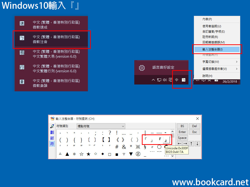 Windows10輸入『』 – BOOKCARD.NET
