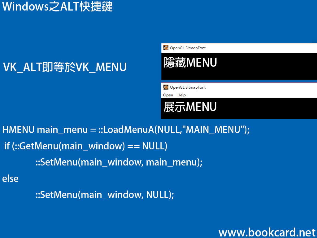 Windows之ALT快捷鍵 – BOOKCARD.NET