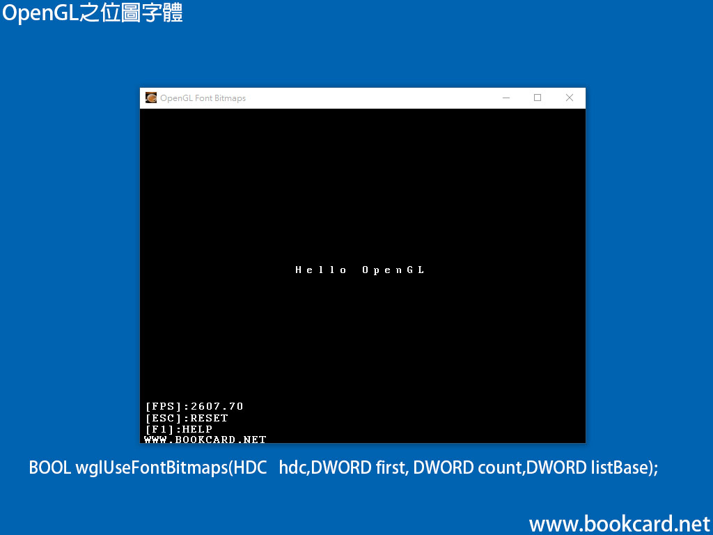 OpenGL之位圖字體 – BOOKCARD.NET