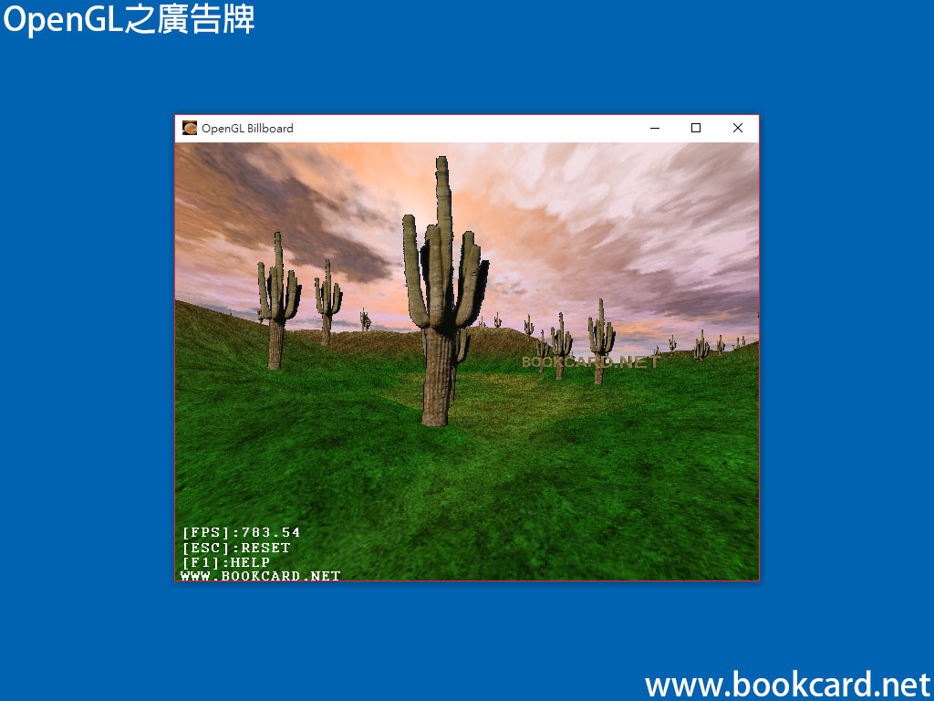 OpenGL之廣告牌 – BOOKCARD.NET