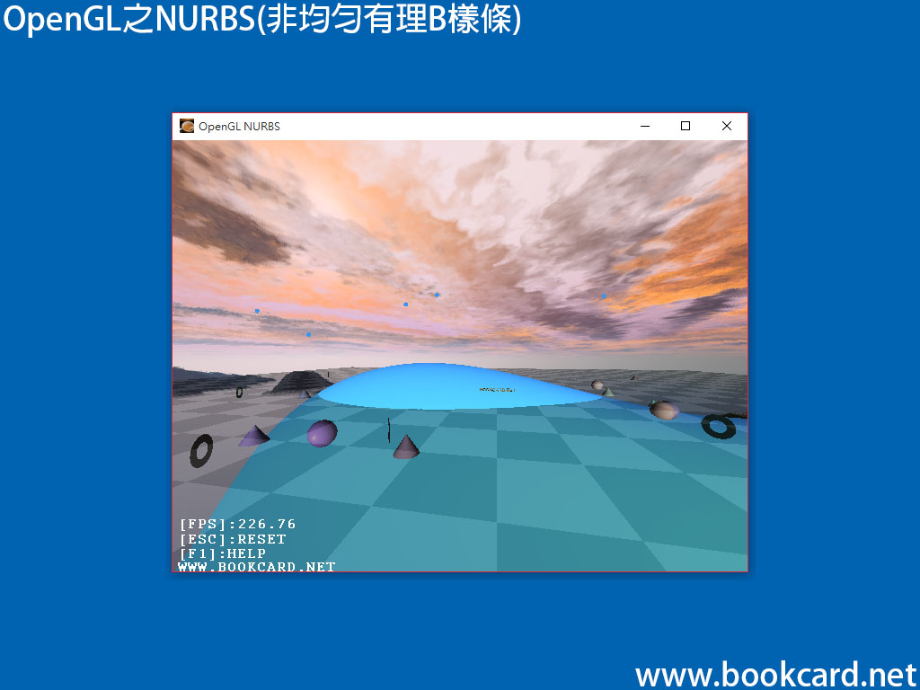 OpenGL之NURBS(非均勻有理B樣條) – BOOKCARD.NET