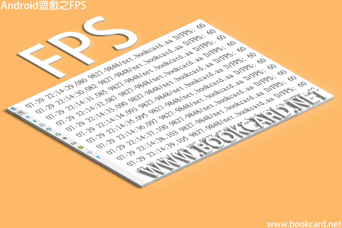 Android遊戲之FPS – BOOKCARD.NET