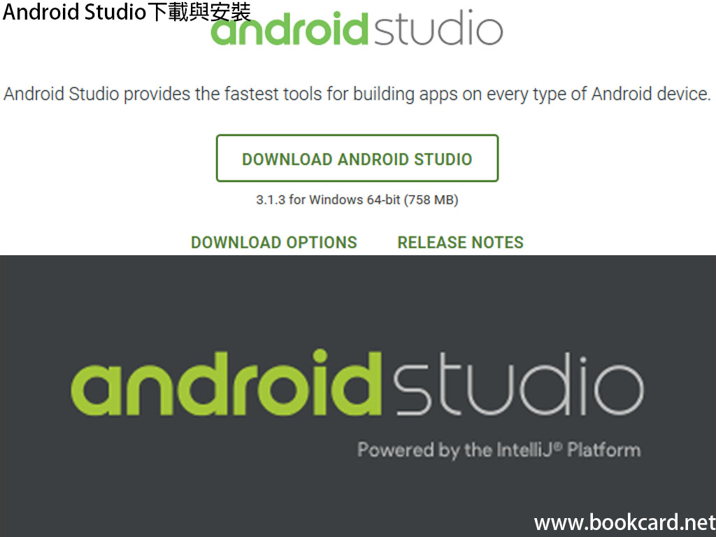 Android Studio下載與安裝 – BOOKCARD.NET