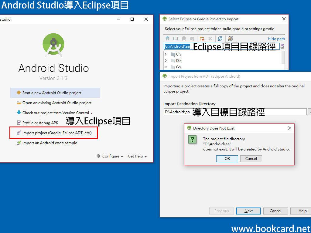Android Studio導入Eclipse項目 – BOOKCARD.NET
