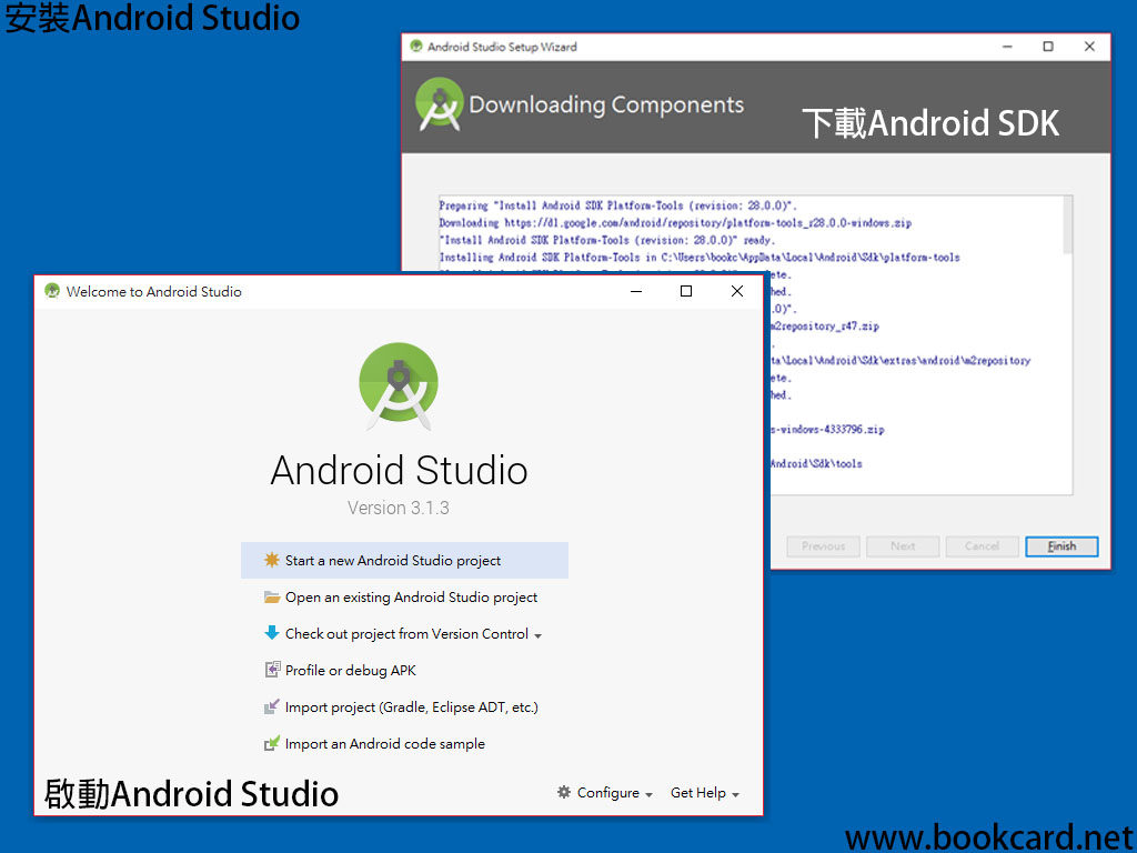 Android Studio下載與安裝 – BOOKCARD.NET