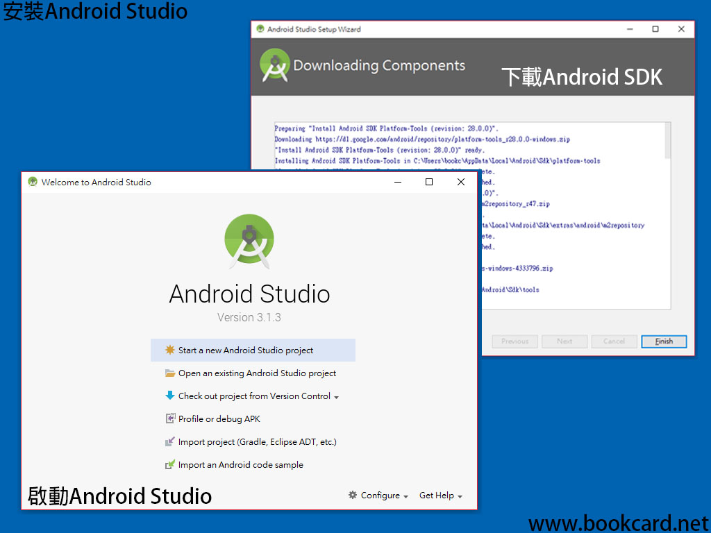Android Studio下載與安裝 – BOOKCARD.NET