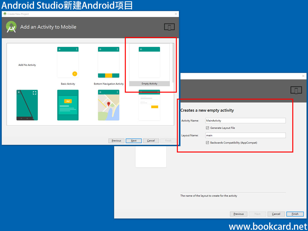 Android Studio新建Android項目 – BOOKCARD.NET