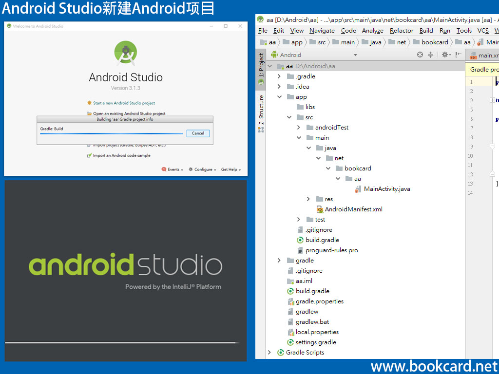 Android Studio新建Android項目 – BOOKCARD.NET