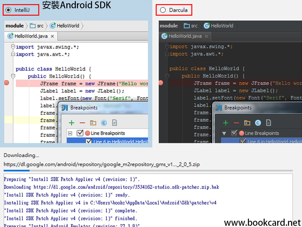 Android Studio下載與安裝 – BOOKCARD.NET