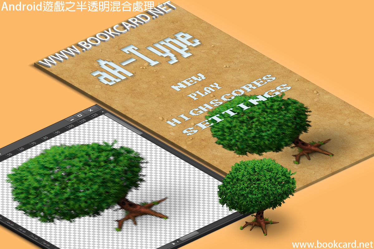 Android遊戲之半透明混合處理 – BOOKCARD.NET