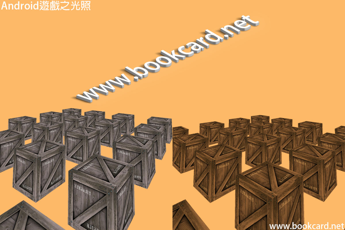 Android遊戲之光照 – BOOKCARD.NET
