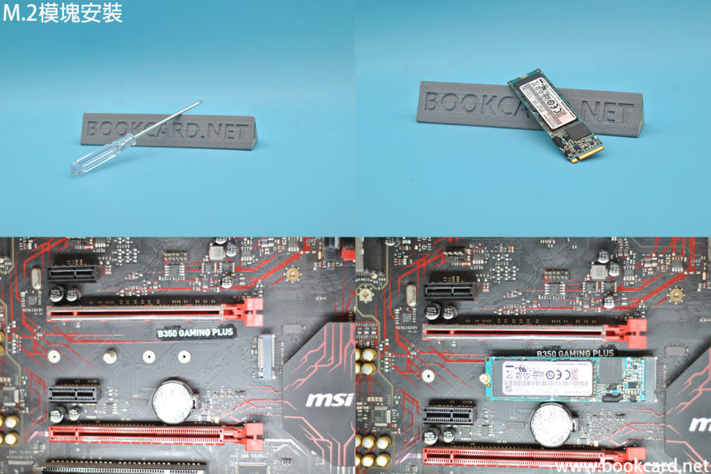 M.2模塊安裝 – BOOKCARD.NET
