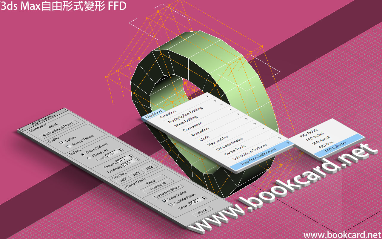 3ds Max自由形式變形 FFD – BOOKCARD.NET