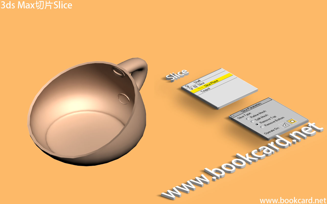 3ds Max切片Slice – BOOKCARD.NET