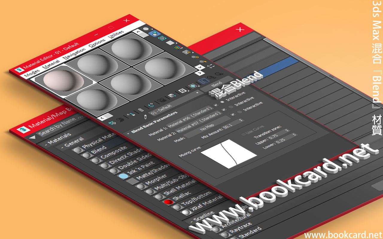 3ds Max 混合『Blend』材質 – BOOKCARD.NET
