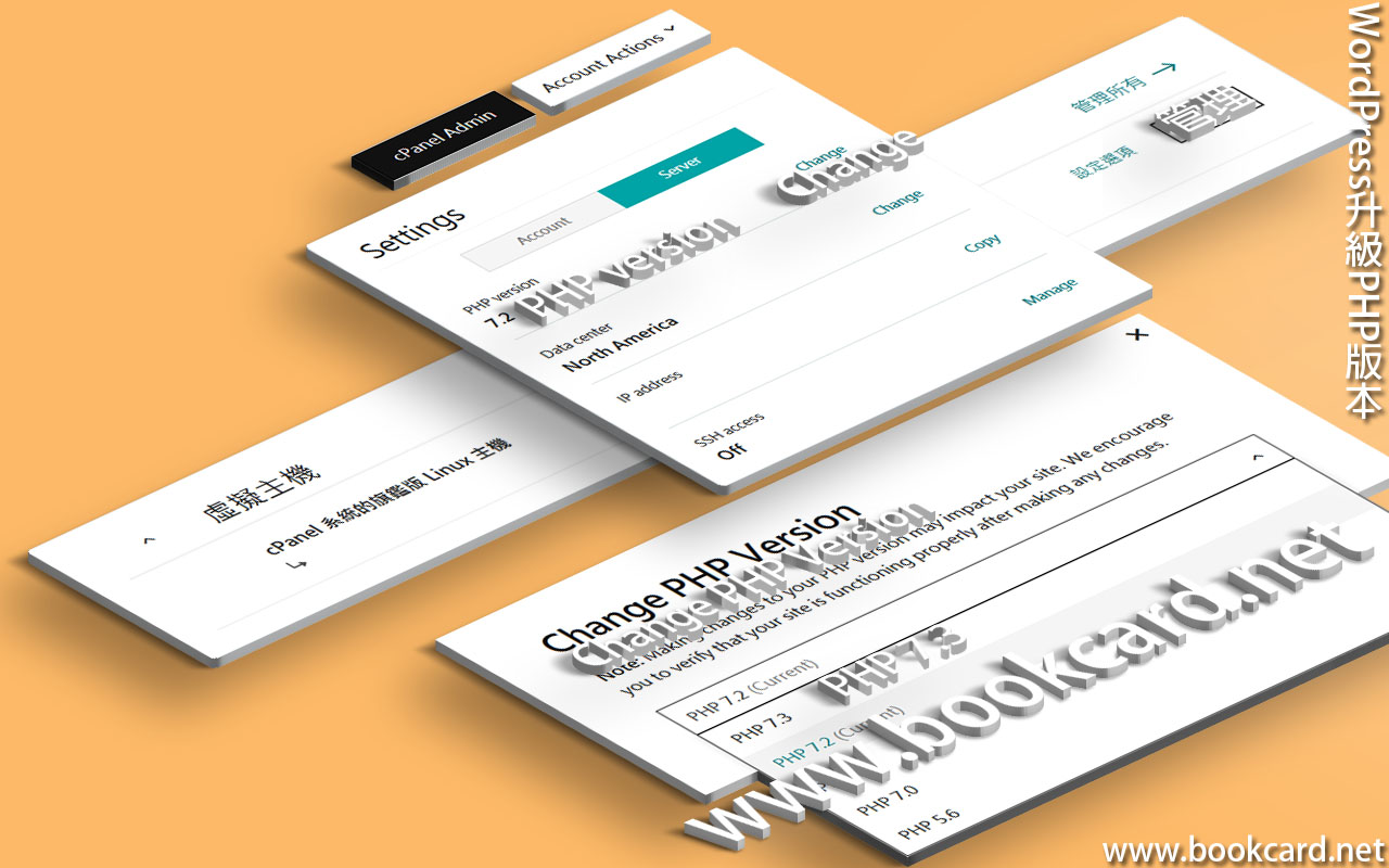 WordPress升級PHP版本 – BOOKCARD.NET