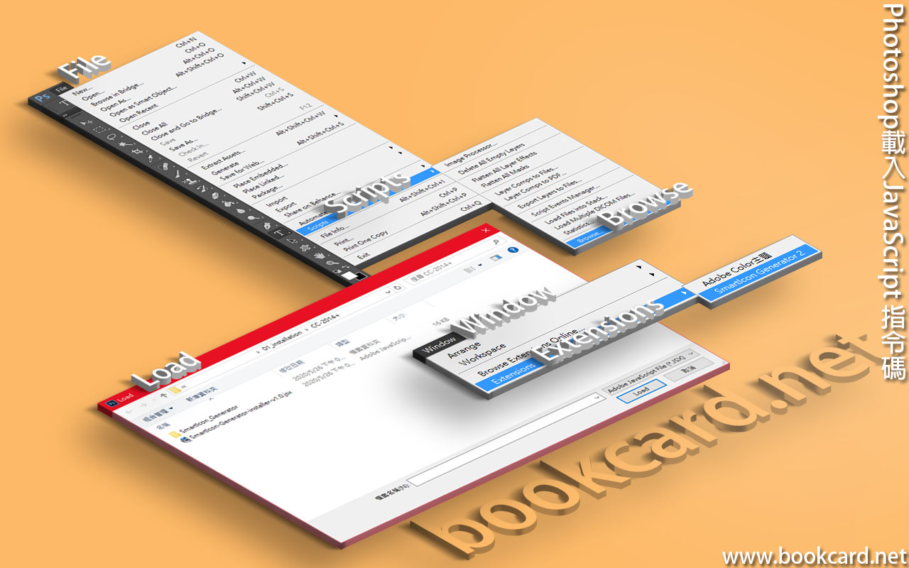 Photoshop載入JavaScript 指令碼 – BOOKCARD.NET