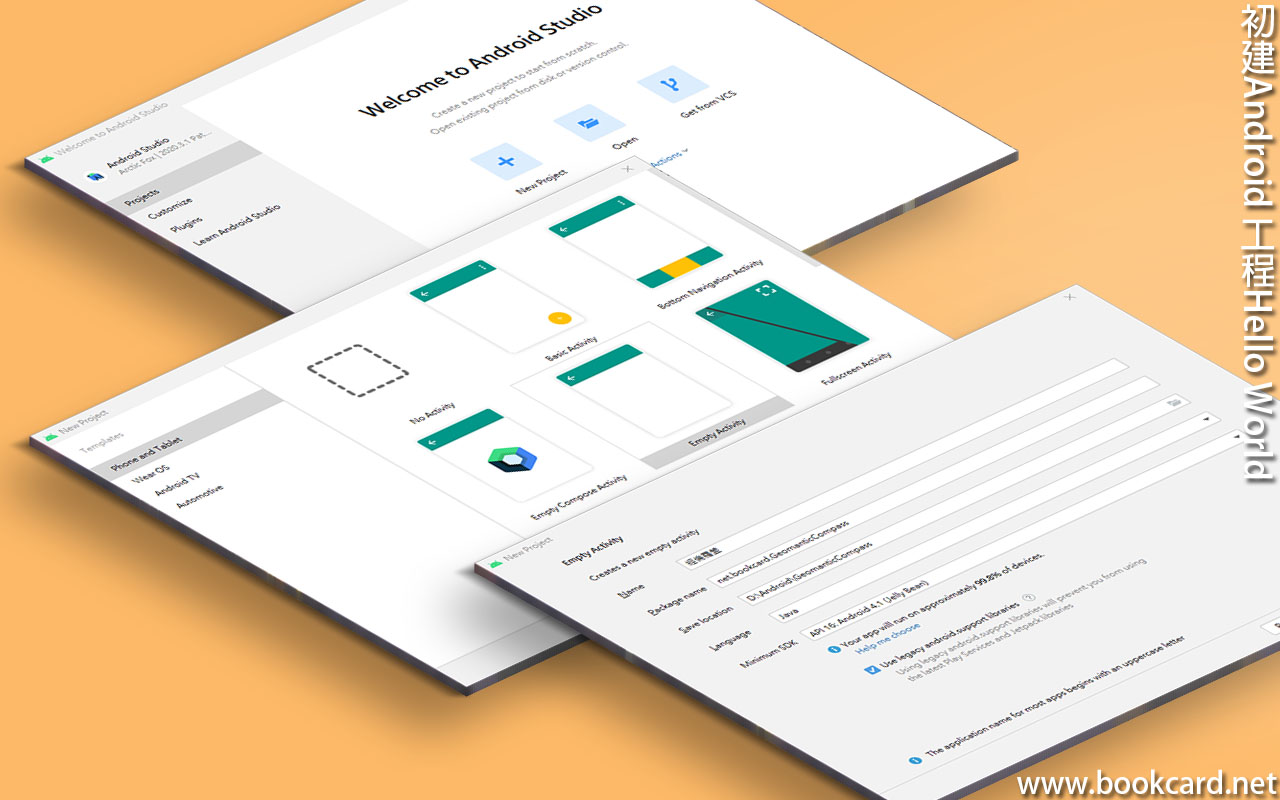 Android Studio安装指南 – BOOKCARD.NET