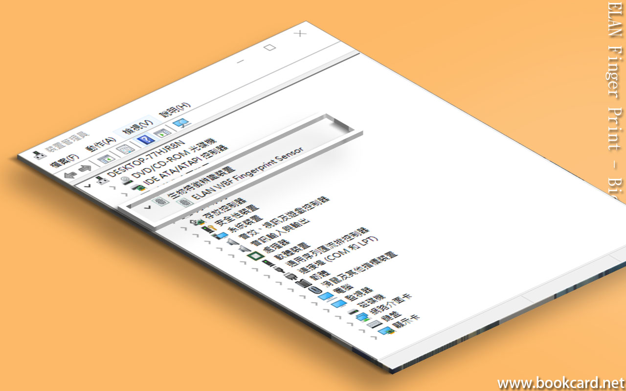 Windows10-Smart Fingerprint Reader – BOOKCARD.NET