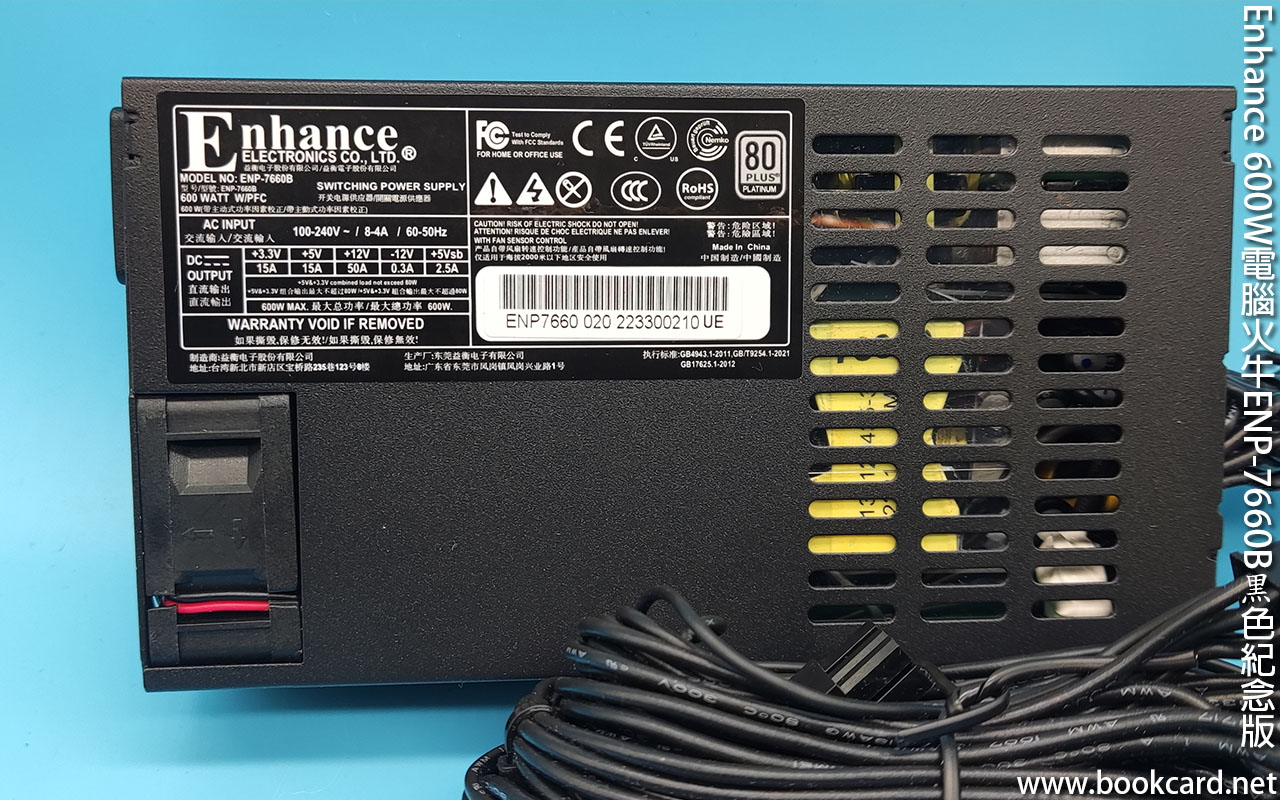 Enhance 600W電腦火牛ENP-7660B黒色紀念版 – BOOKCARD.NET