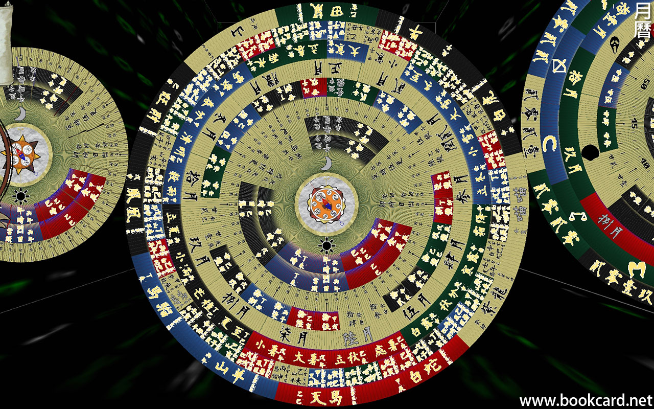 月曆 – BOOKCARD.NET