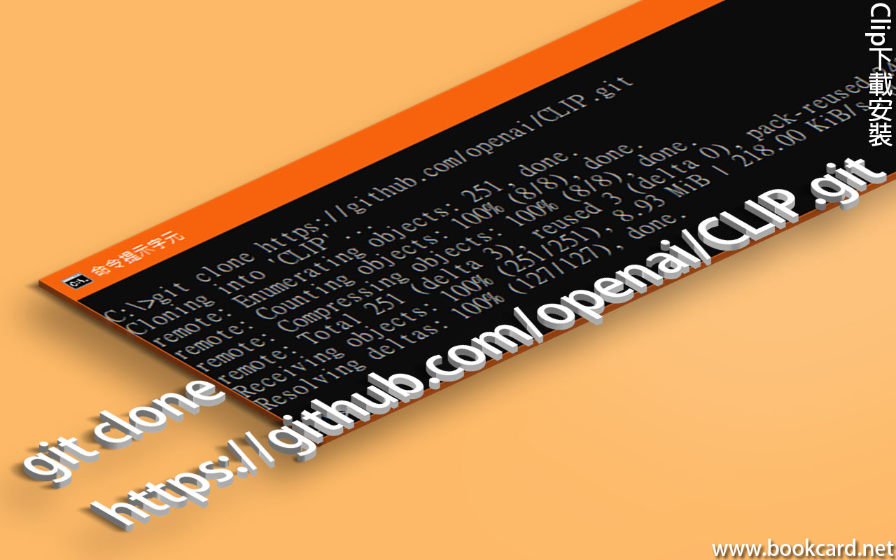 Clip下載安裝 – BOOKCARD.NET