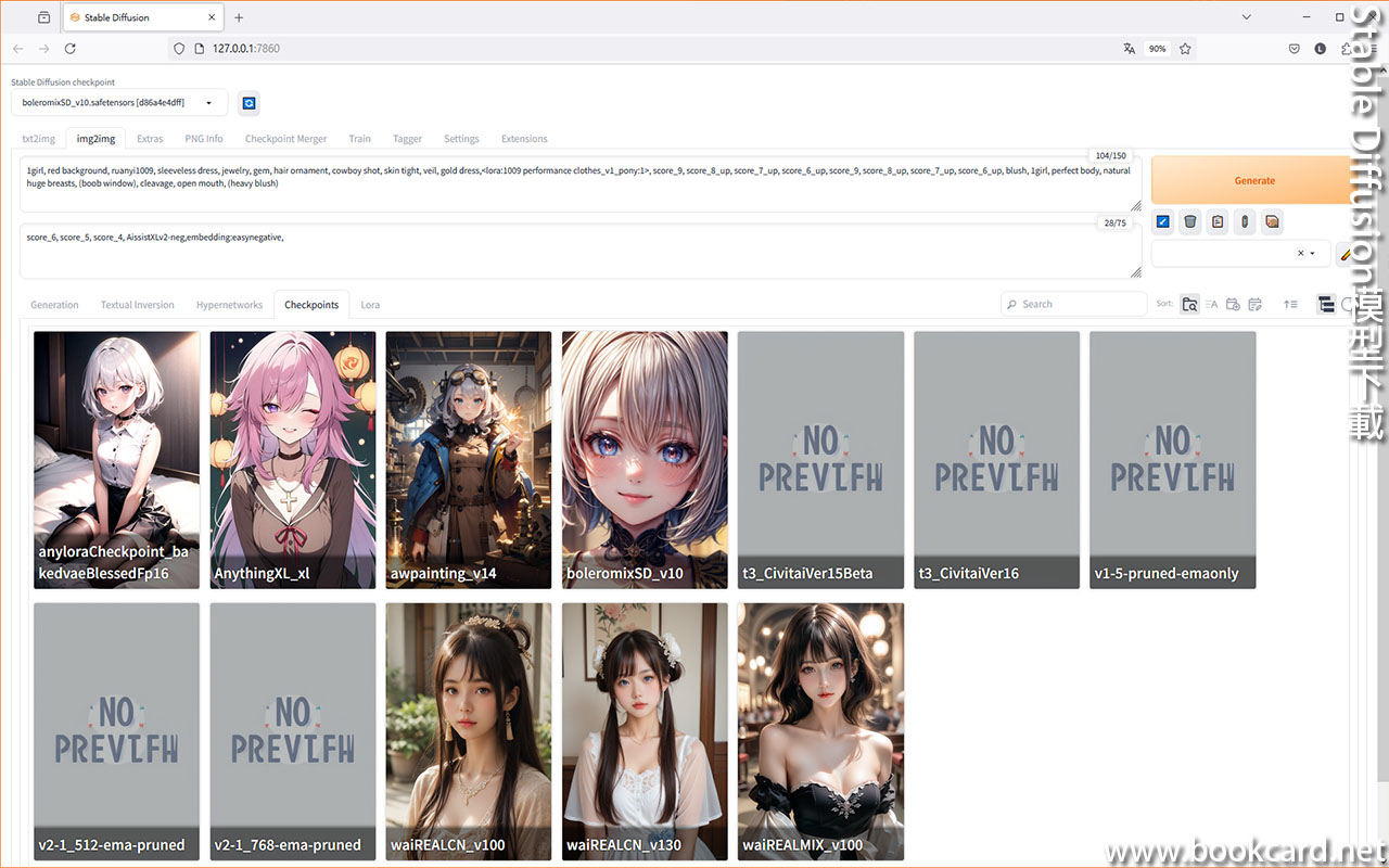 Stable Diffusion模型下載 – BOOKCARD.NET