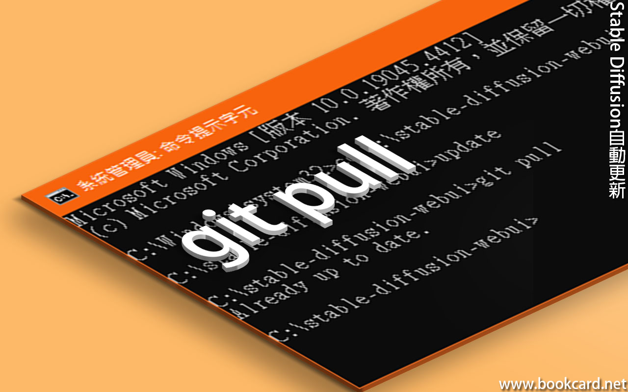 Stable Diffusion自動更新 – BOOKCARD.NET