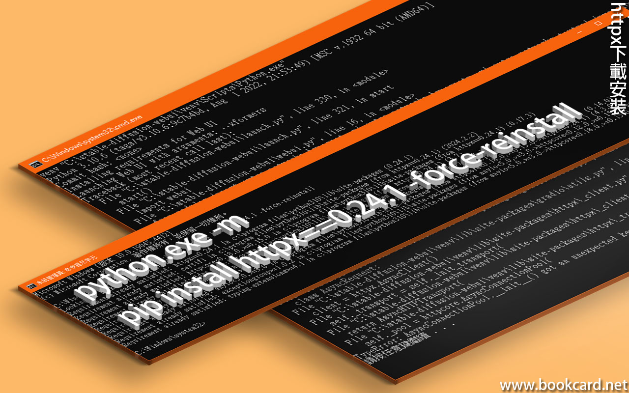 httpx下載安裝 – BOOKCARD.NET