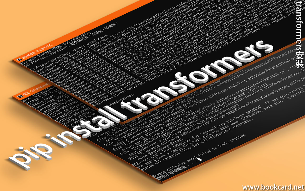transformers更新安裝 – BOOKCARD.NET