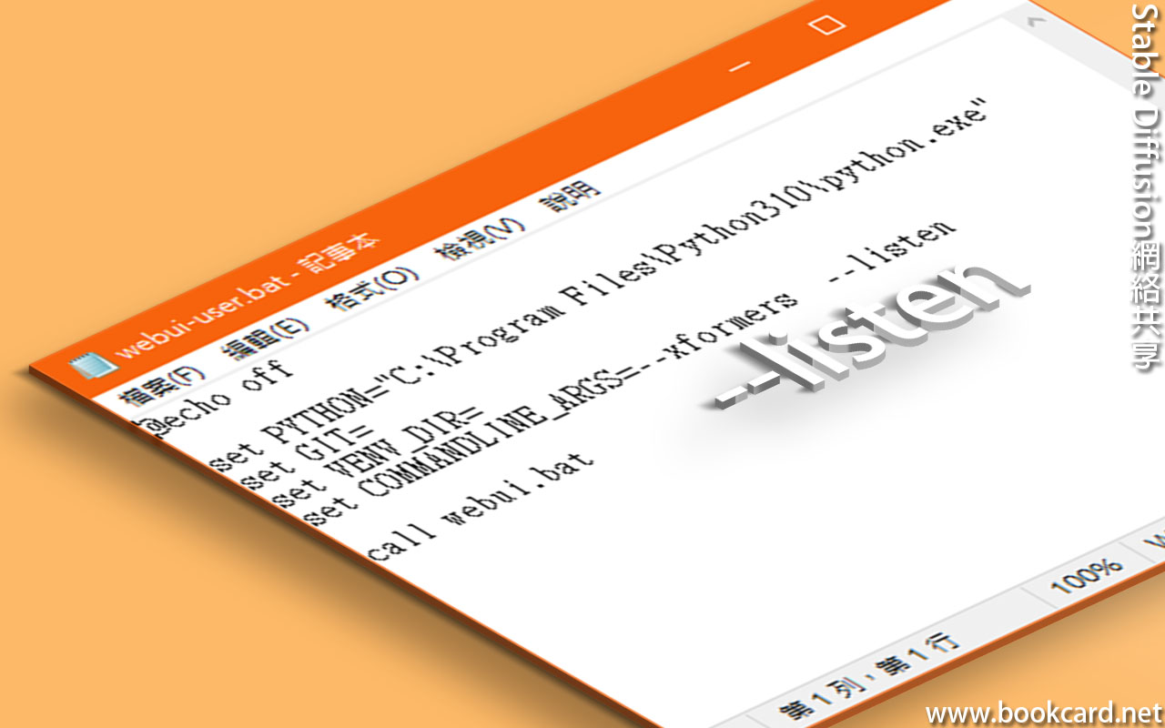 Stable Diffusion網絡共享 – BOOKCARD.NET