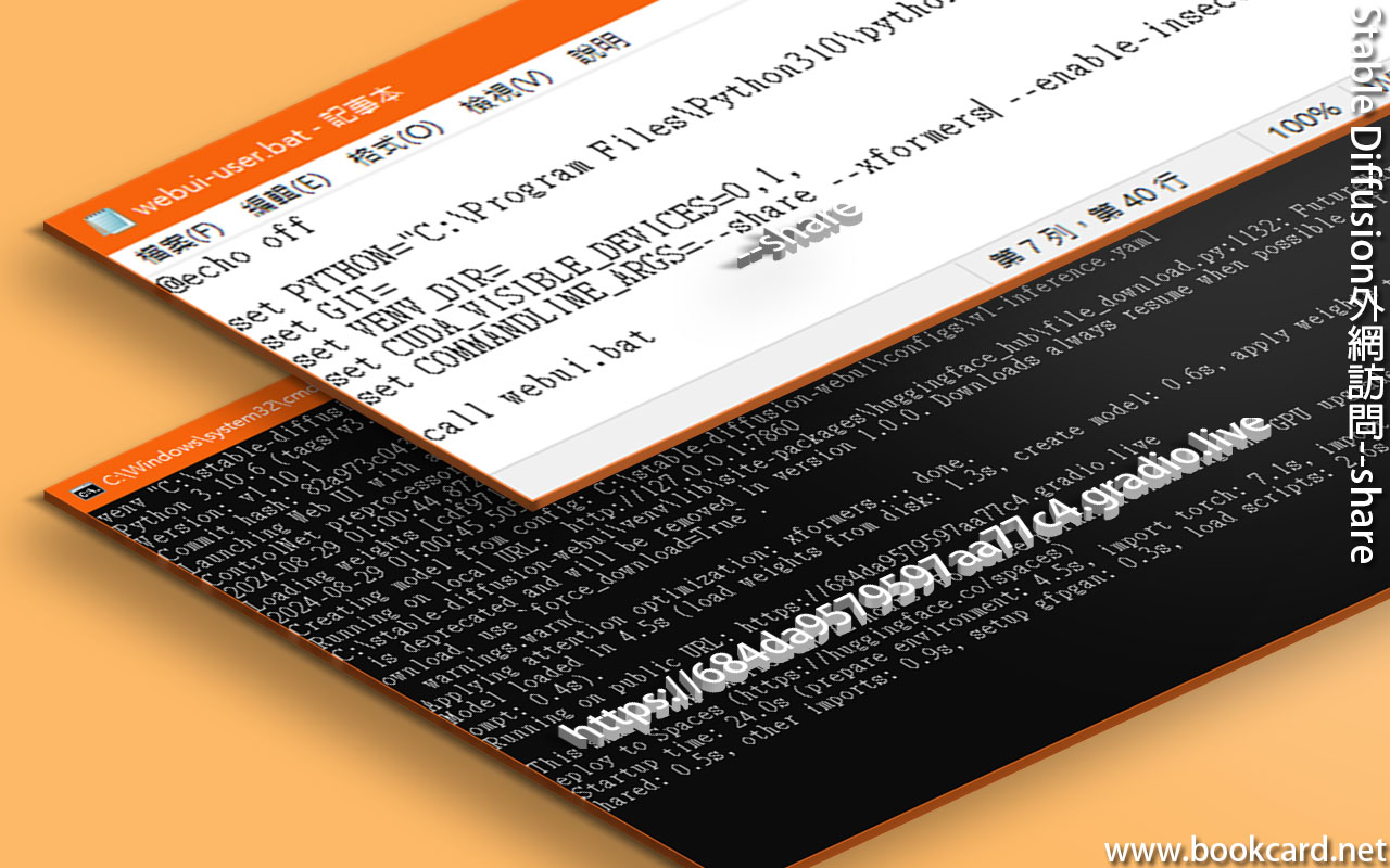 Stable Diffusion外網訪問–share – BOOKCARD.NET
