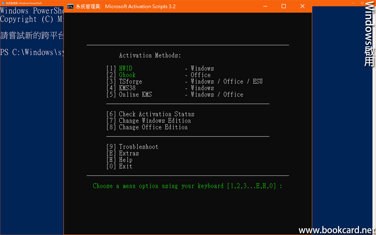 Windows啟用 – BOOKCARD.NET